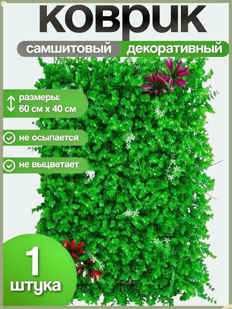 Искусственные цветы 1 шт зеленый, темно-зеленый