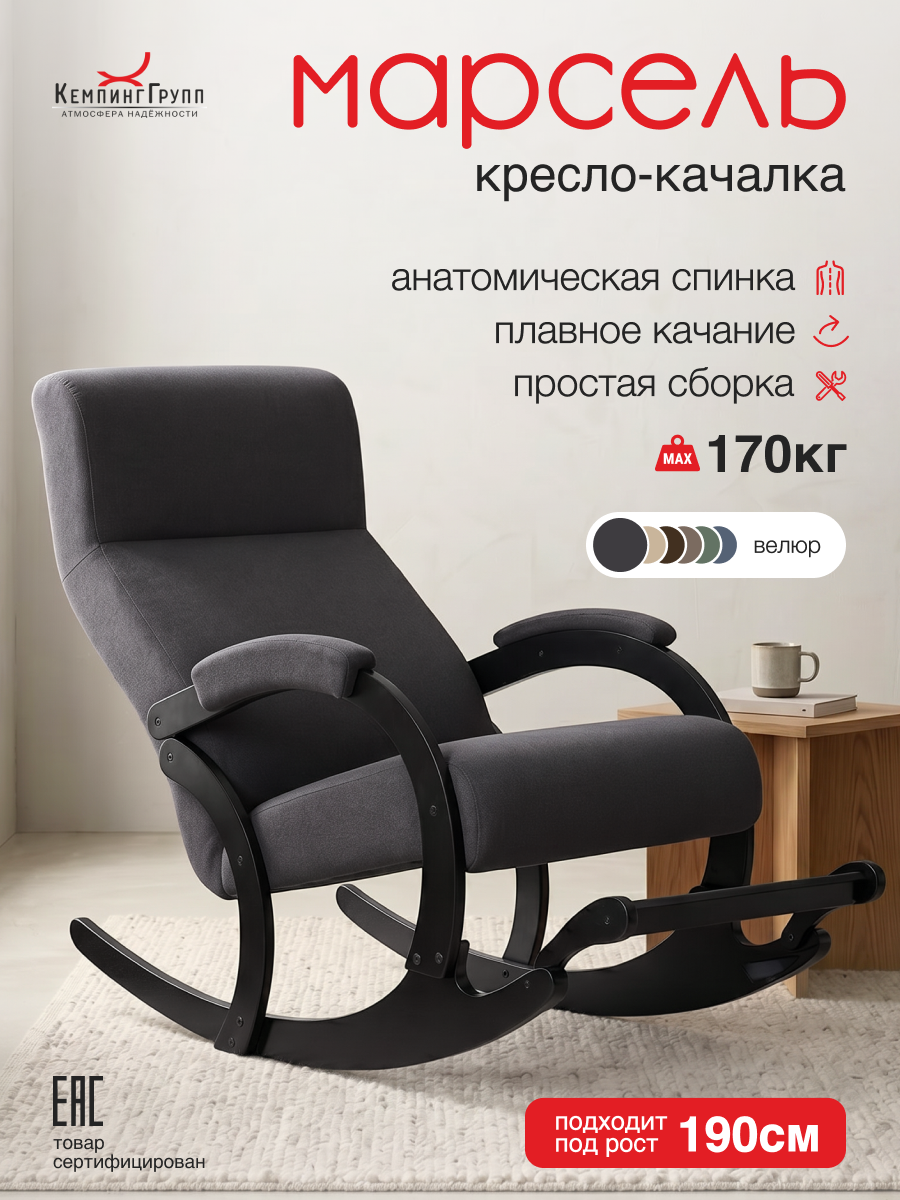 Кресло-качалка мягкое с подножкой для отдыха дома в гостиную (Марсель, Серый)