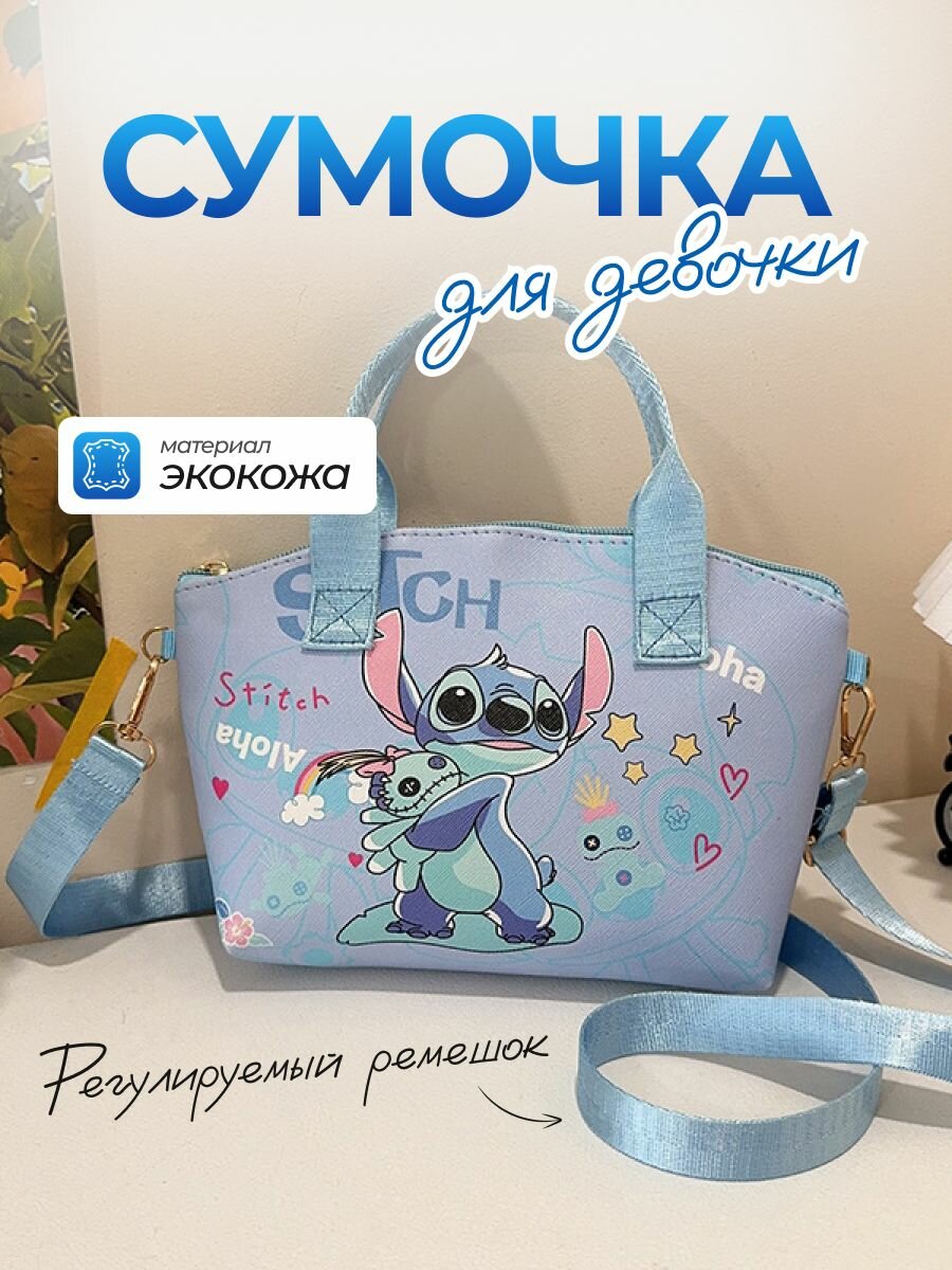 Сумка кросс-боди