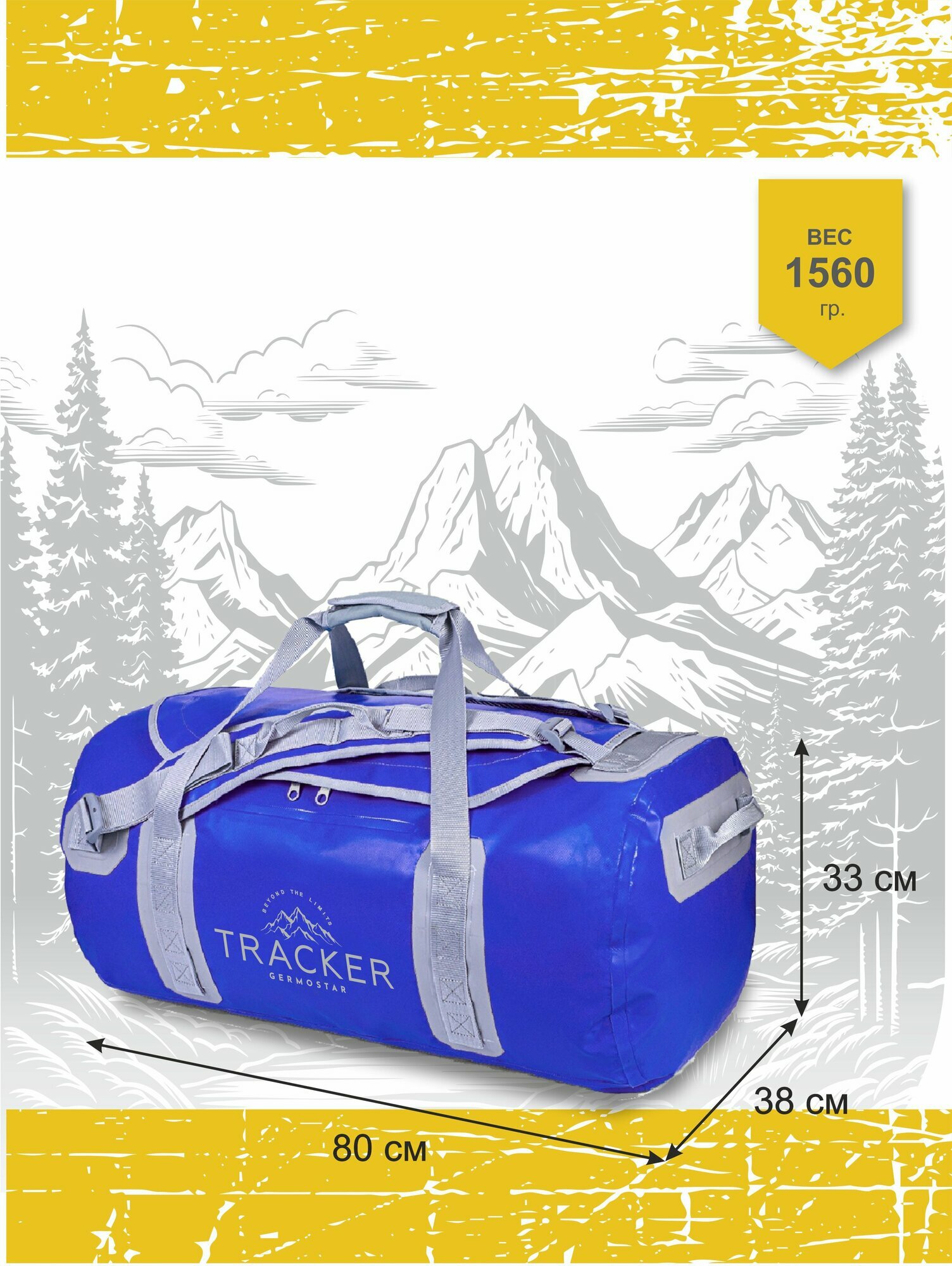 Гермобаул TRACKER 100л синий