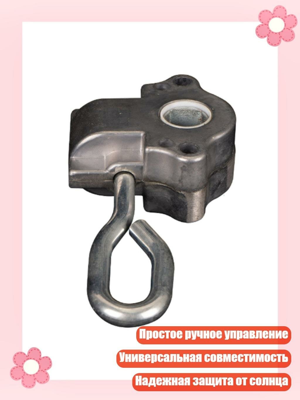 Запасная кривошипная передача для домашнего тента
