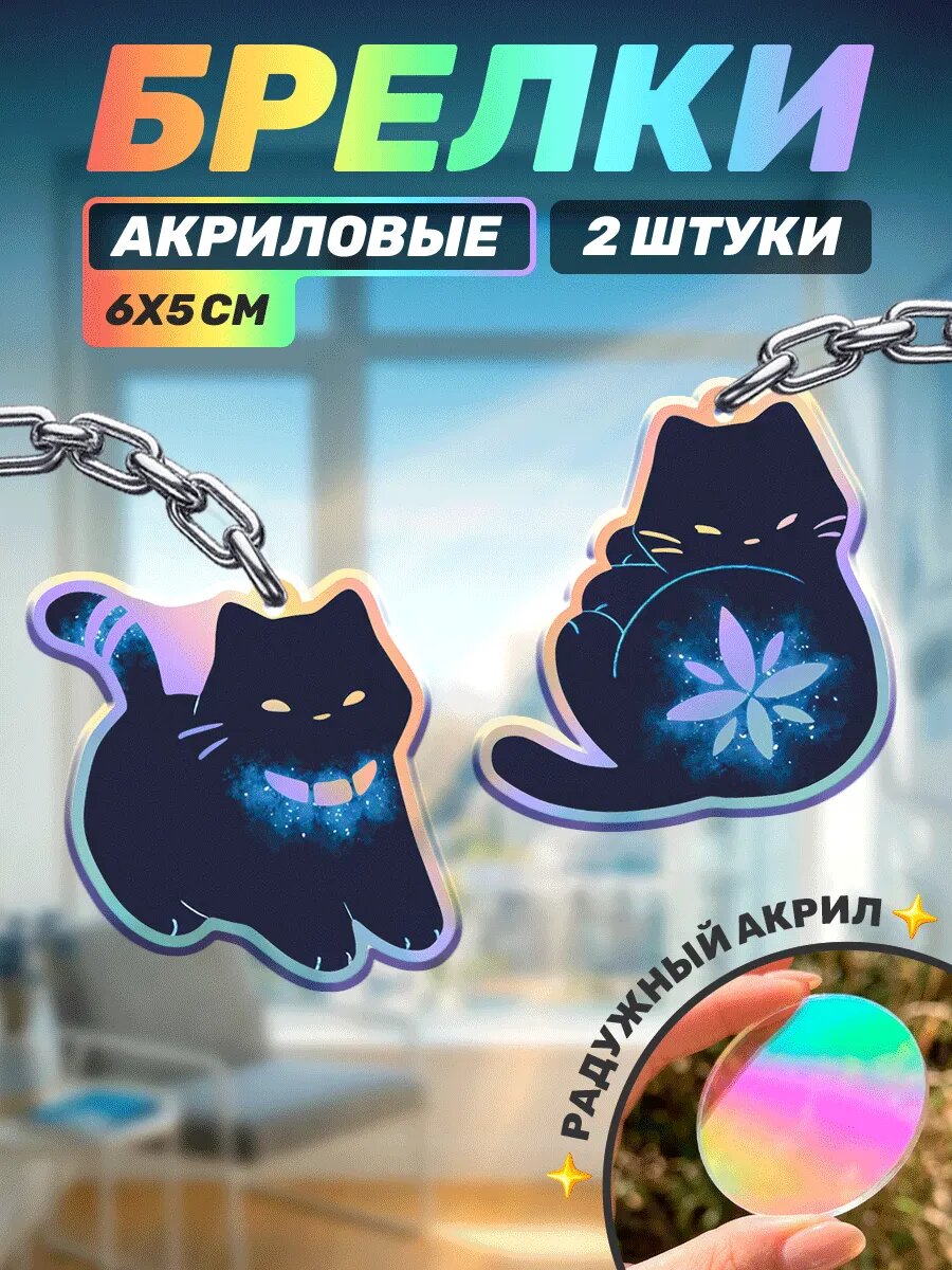 Брелок