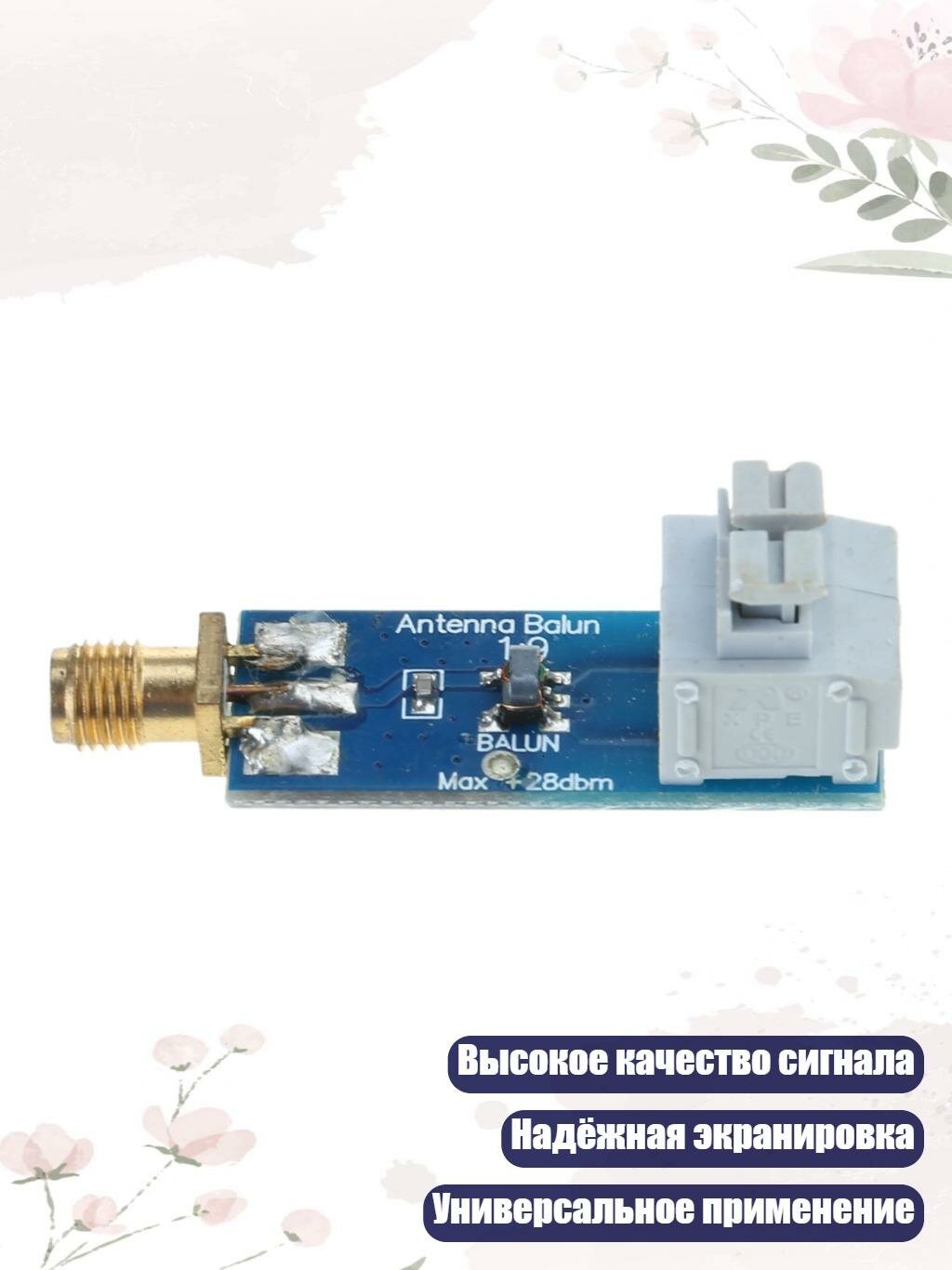 Балун 1:9 для HF-антенны