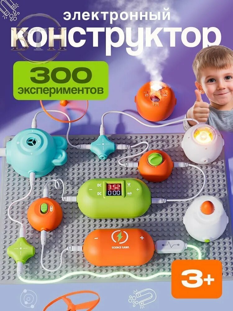 Детский электронный конструктор для мальчика 300 экспериментов