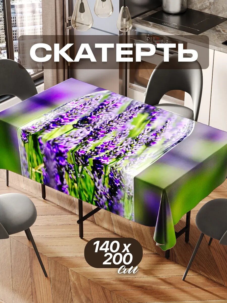 Скатерть на стол 140х200 текстильная для кухни дома