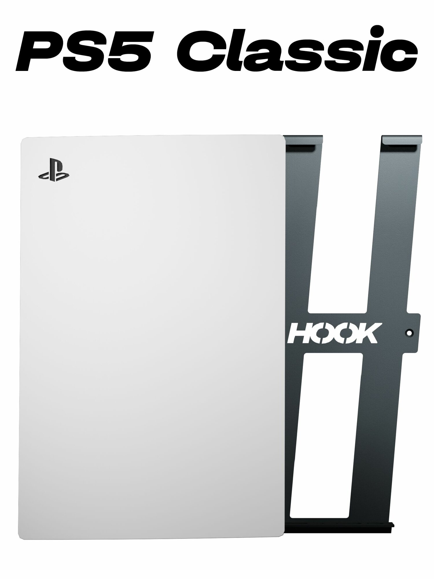 Кронштейн настенный для PlayStation 5, HOOK PS5