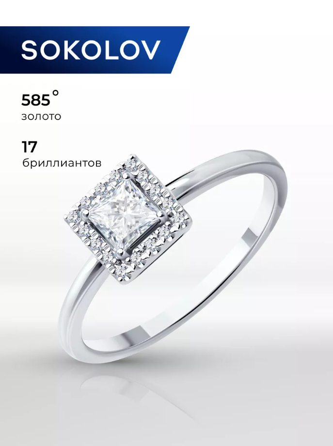 Кольцо, белое золото, 585 проба, бриллиант выращенный