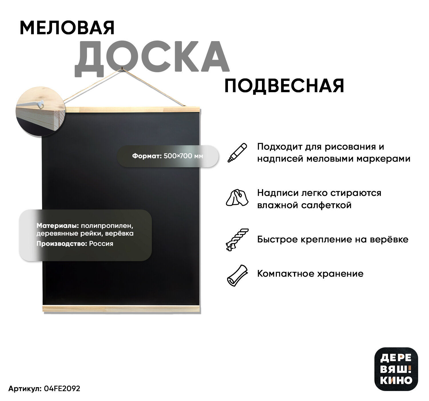 Гибкая доска меловая на стену подвесная с рамками, 500х700 мм