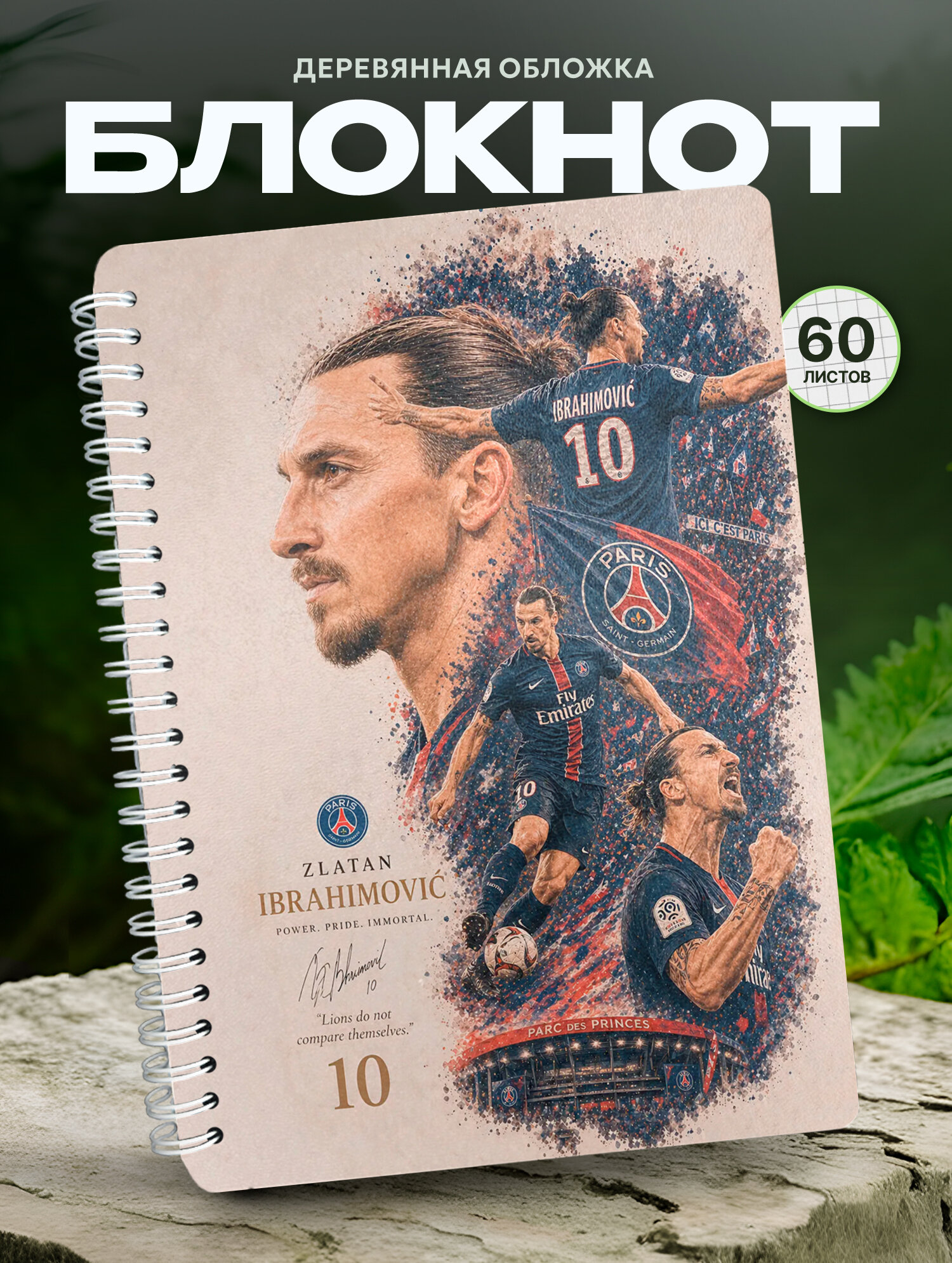 Блокнот Wood-book "Златан Ибрагимович", A5, твердая обложка, лхдф