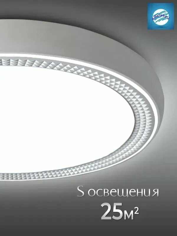 Люстра, LED, 90 Вт — фото 1
