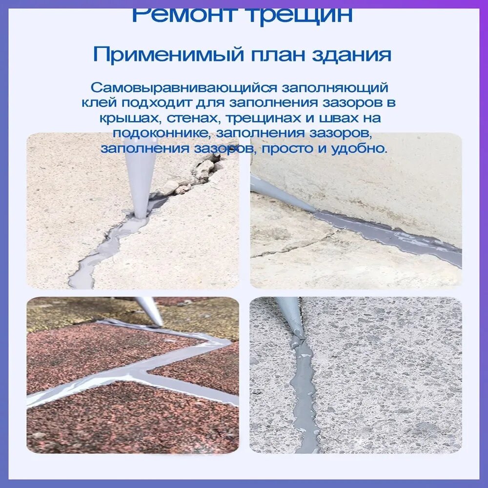 Клей-герметик,500ML — фото 1