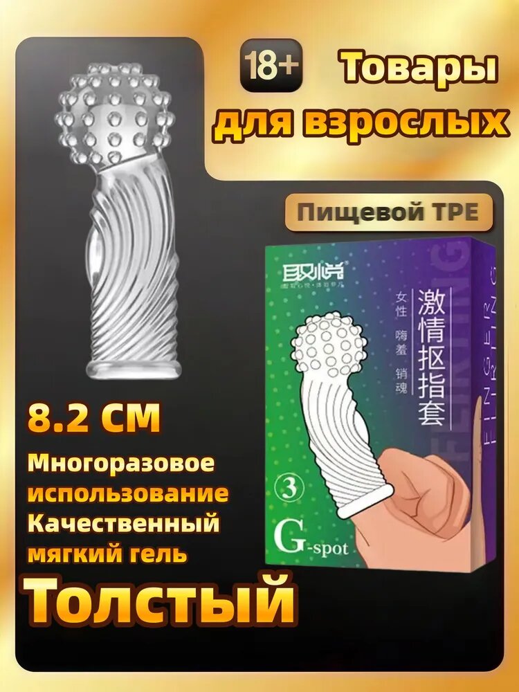 Мастурбатор