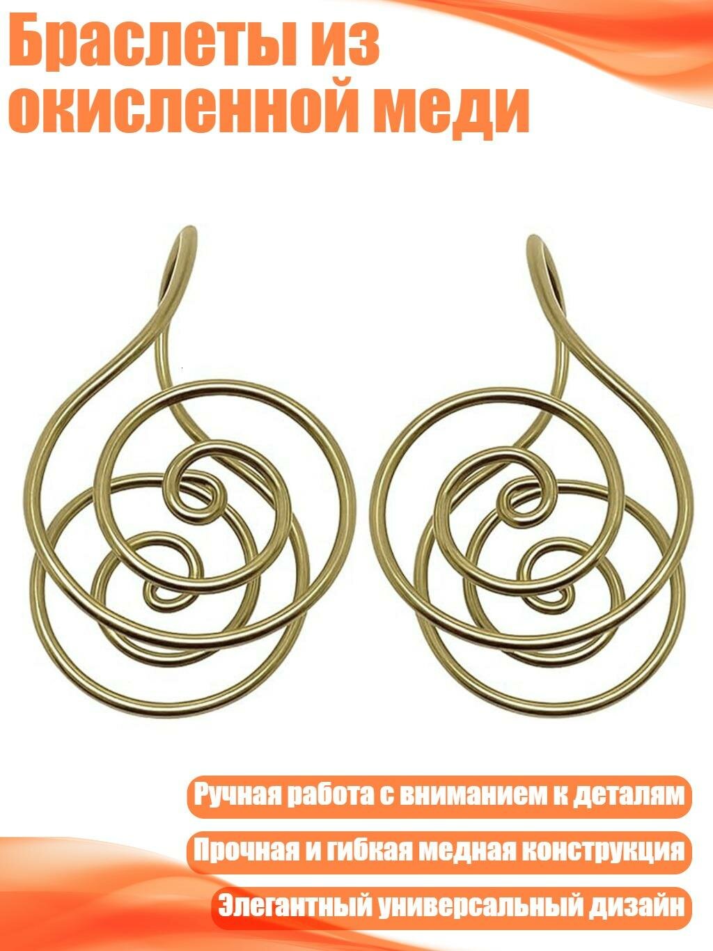 Браслеты из окисленной меди, 2шт - A
