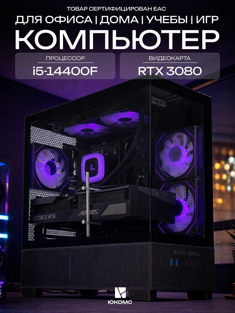 Big Aqua ATX AIO 240 чёрный, B760M, i5-14400F AIO2, 2000 NVME, 32 ГБ DDR4, RTX 3080 (10 Гб), 700W