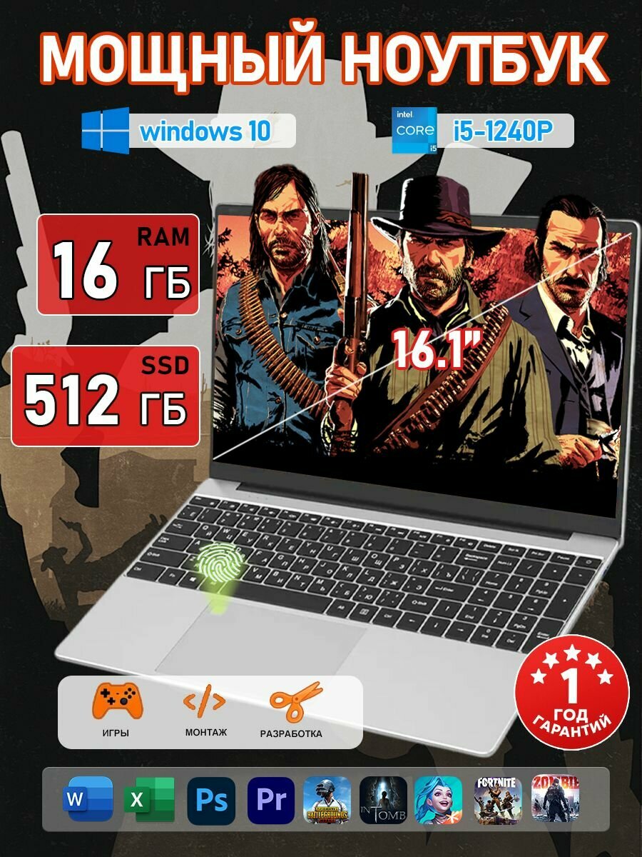 GXFCFDC D88 Игровой ноутбук 16.1", Intel Core i5-1240P, RAM 16 ГБ, SSD 512 ГБ, Intel Iris Xe Graphics, Windows Home, (D88), серебристый, Русская раскладка