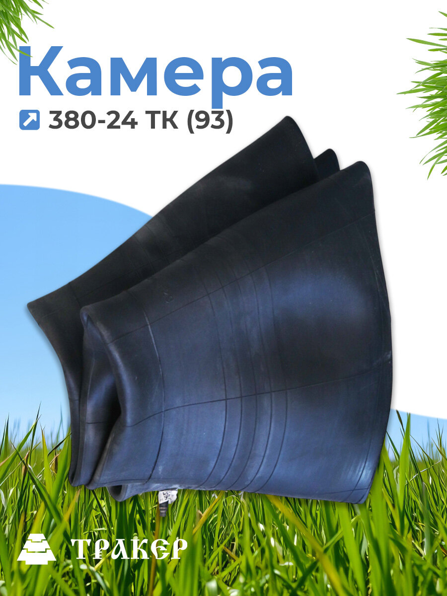 Камера 380-24 ТК (93) (Россия)