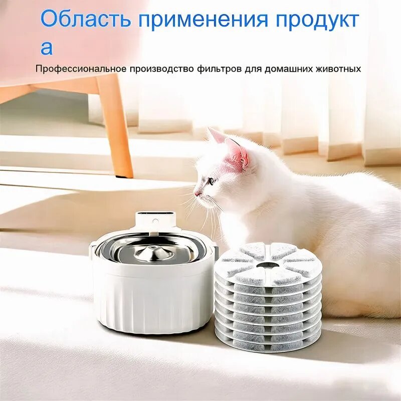 Фильтры для поилки животных 6 шт, с активированным углем и нетканым материалом, умягчение воды, удаление хлора и запаха, диаметр 148 мм, для кошек и собак