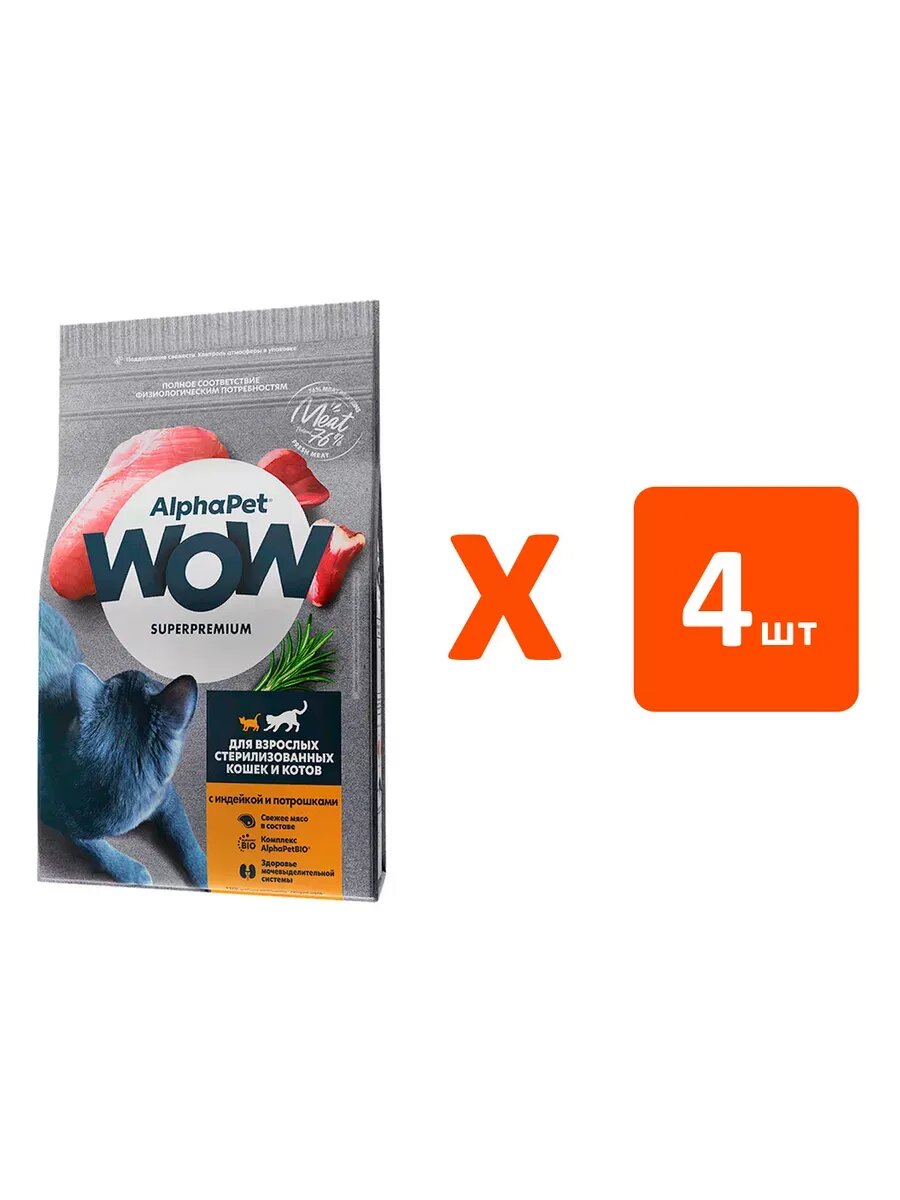 Корм сухой Alphapet Wow Superpremium для взрослых кастрированных котов и стерилизованных кошек, индейка, потрошки, 1,5 кг 4 шт