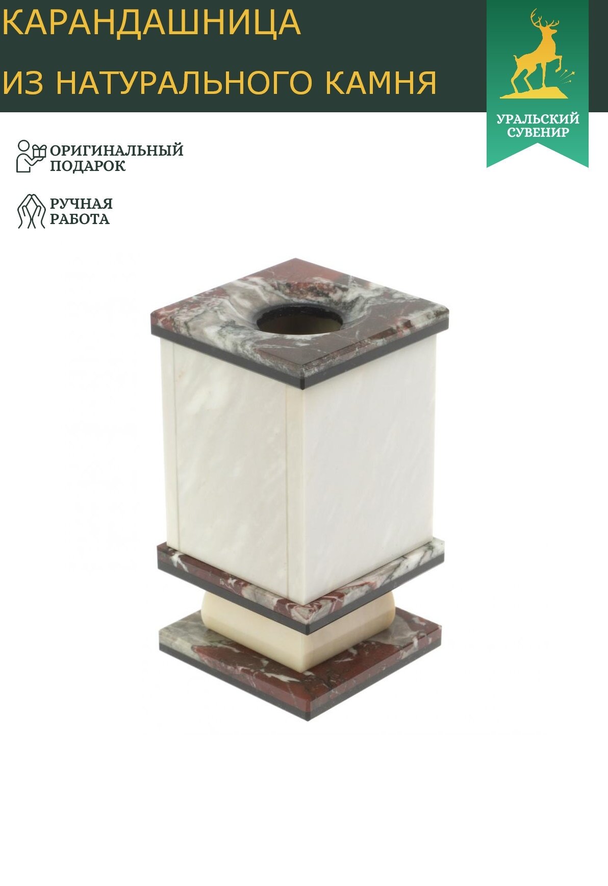 Карандашница из креноида 126944