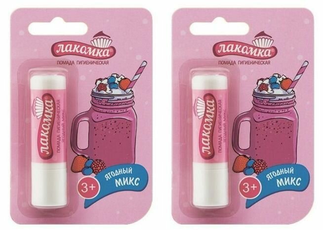 Лакомка Помада гигиеническая Ягодный микс, 2.8 г, 2 шт