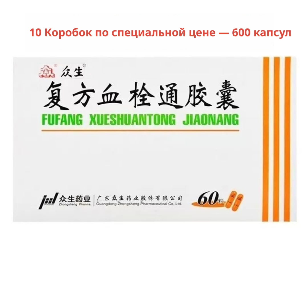 Комбинированный тромбоз через капсулу 0.5g * 60 таблеток / коробка RX рецептурных лекарств, пожалуйста, следуйте указаниям врача, чтобы гарантировать быстрое распространение