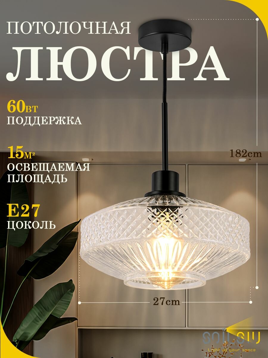 Люстра подвесная подходит для кухню и классика