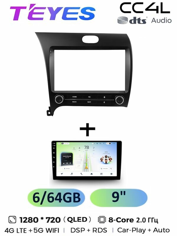 Магнитола Teyes CC4L 6/64 Gb для Kia Cerato 3 YD 2013-2017 F3 9 дюймов, 8-ми ядерный процессор, QLED экран, 4G, Wi-Fi, CarPlay, dts Audio