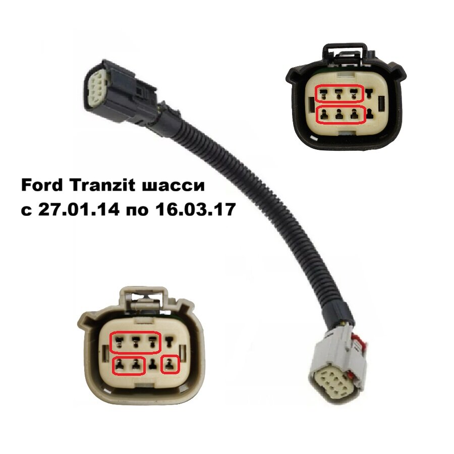 Провод заднего фонаря Ford Transit 14-19- сзади-справа-слева MARS-TECH M680070