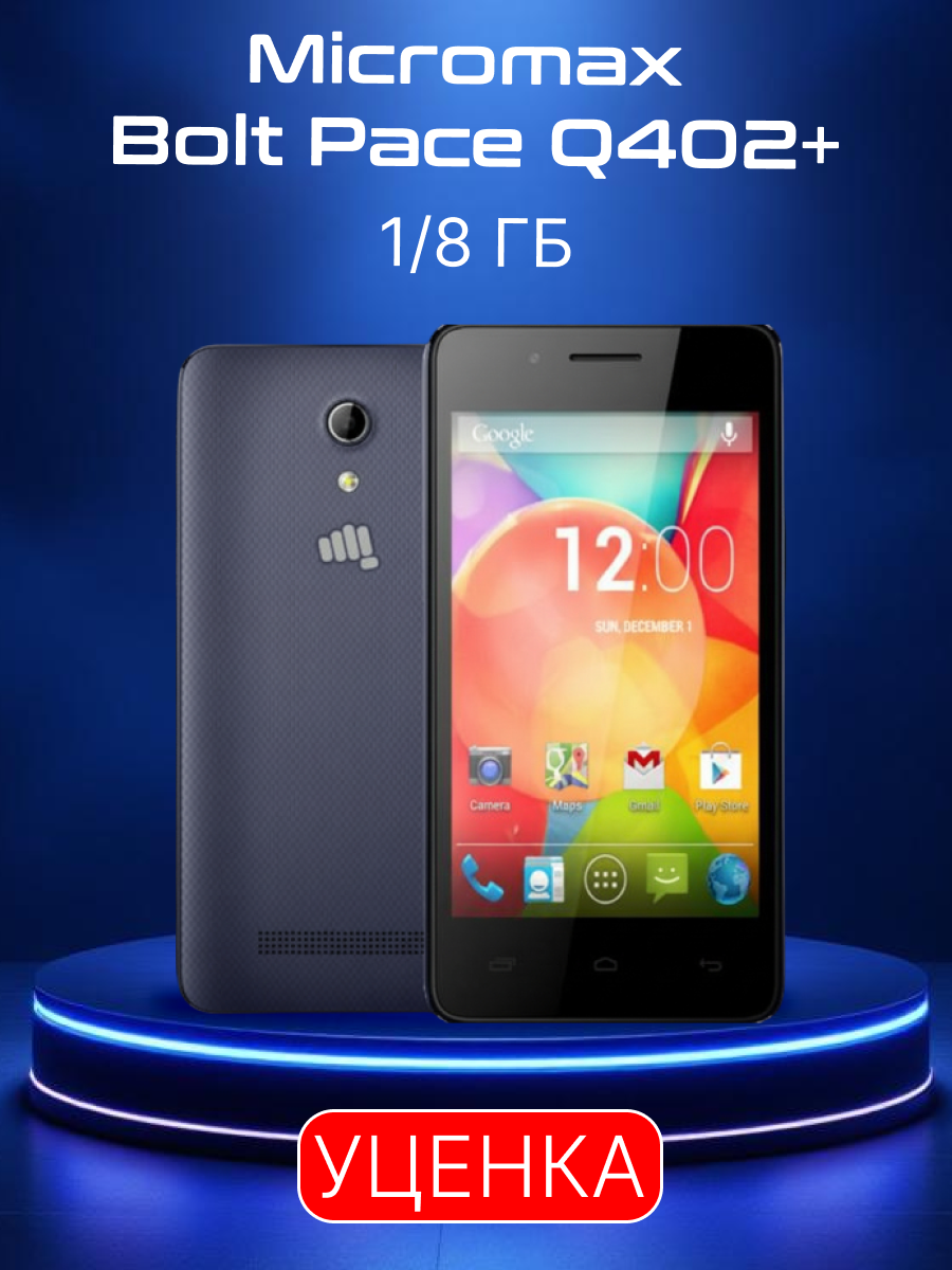 Смартфон Micromax Bolt Pace Q402+, 1/8 ГБ, синий