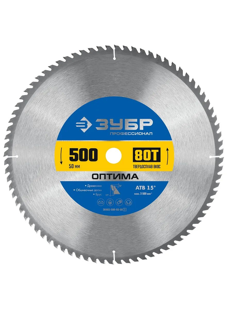 ЗУБР Оптима, 500 x 50 мм, 80Т, пильный диск по дереву,