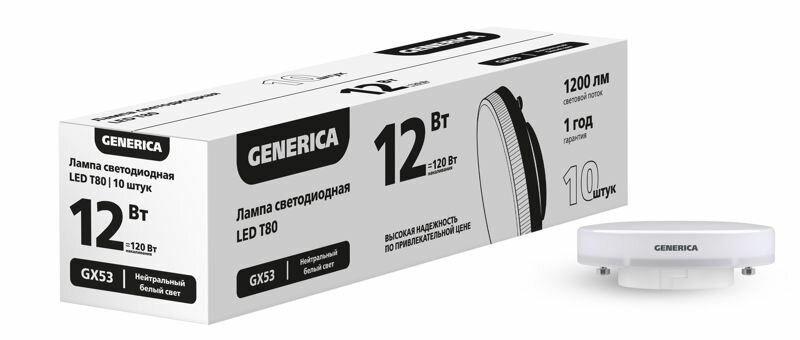 Лампа светодиодная T80 12Вт 4000К GX53 (уп.10шт) промо GENERICA LL-T80-12-40-GX53-10-G