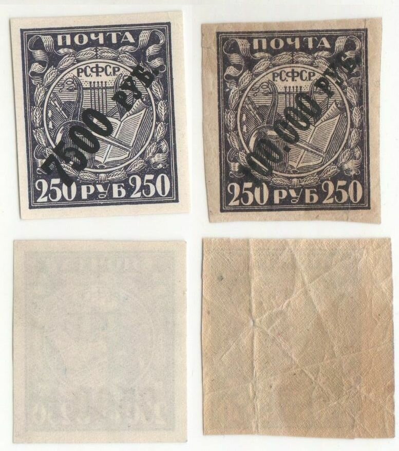 1922-023 031 Серия Набор марок 2 шт РСФСР Стандартный выпуск Март II O