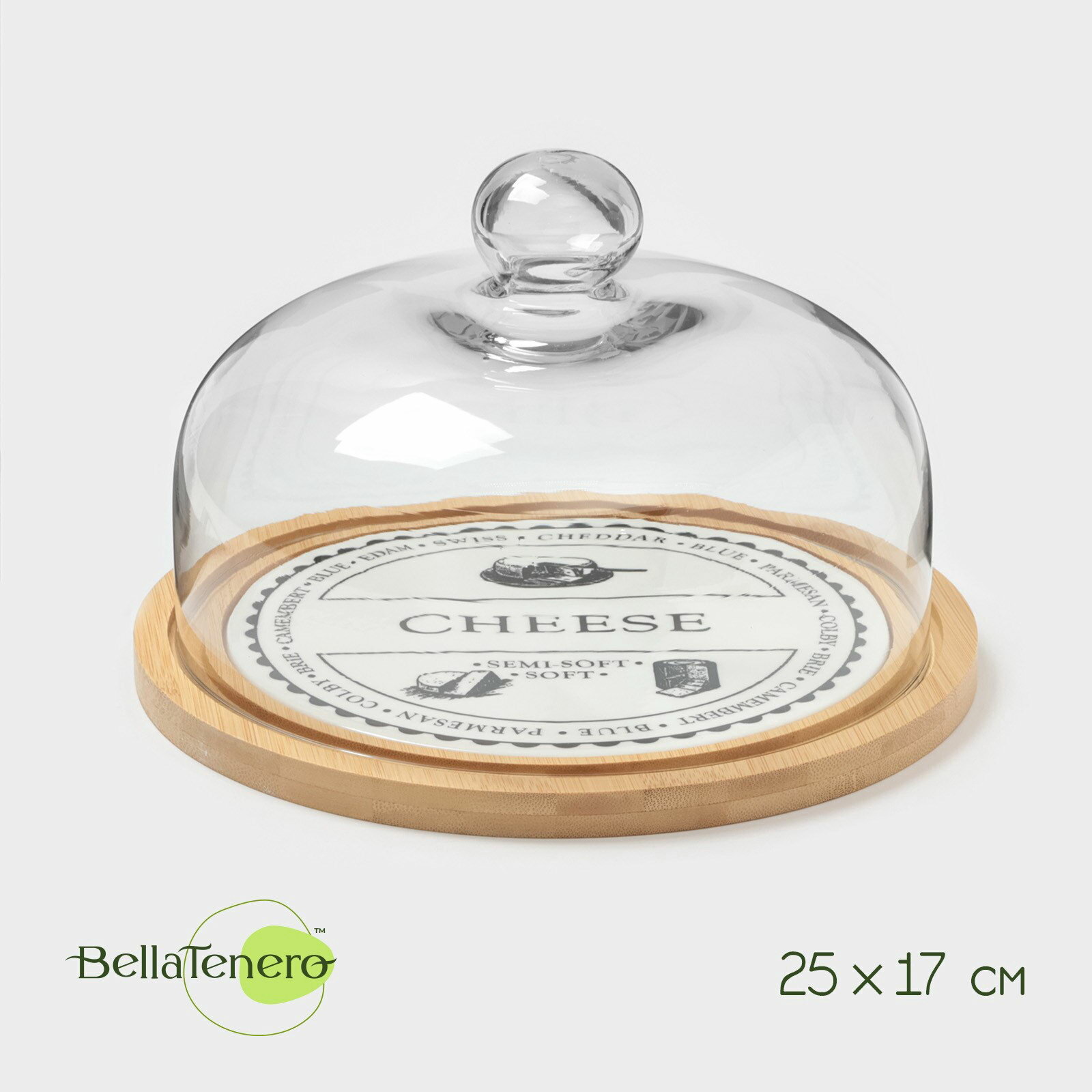 Блюдо с крышкой клош BellaTenero "Сыр", d=25 см, керамика, дерево