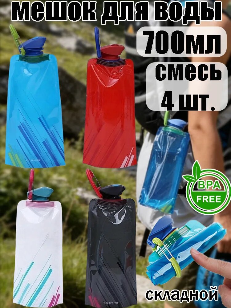 Спортивная бутылка, 700 мл