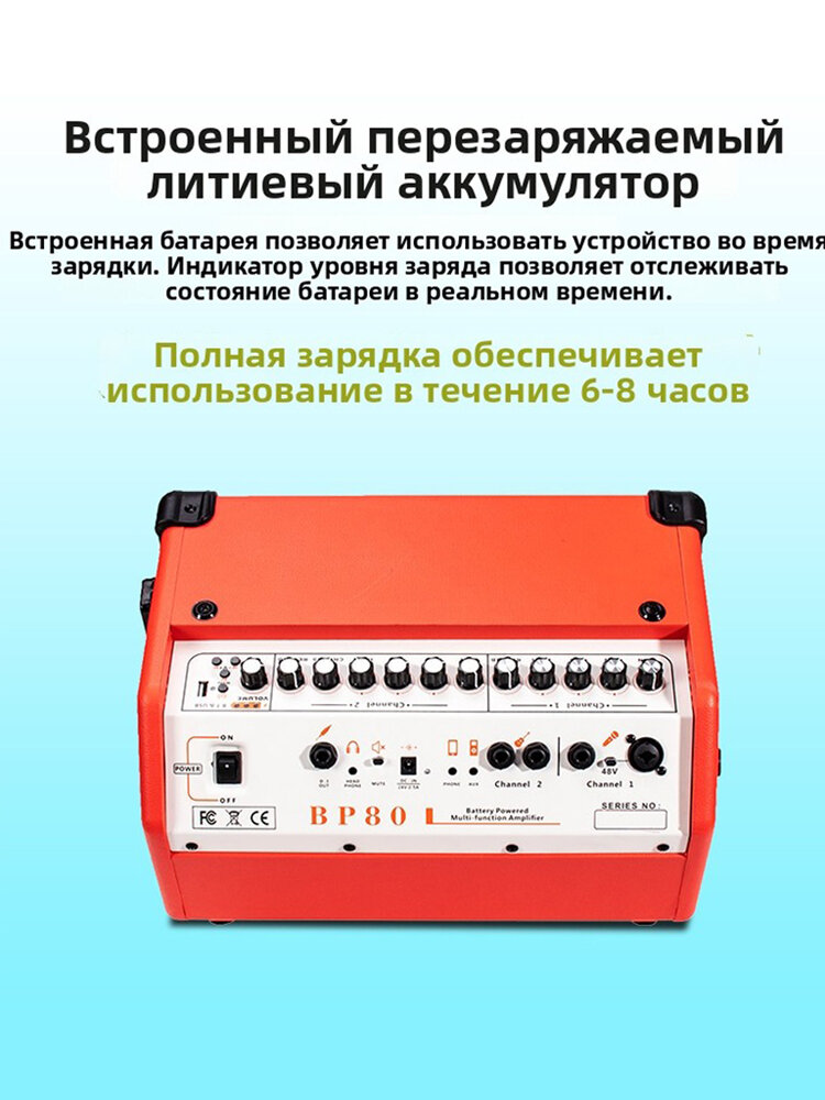 Акустическая система мощностью 100 Вт, 8-дюймовый НЧ-динамик + 3-дюймовый твитер, для гитары, бас-саксофона и клавиатуры