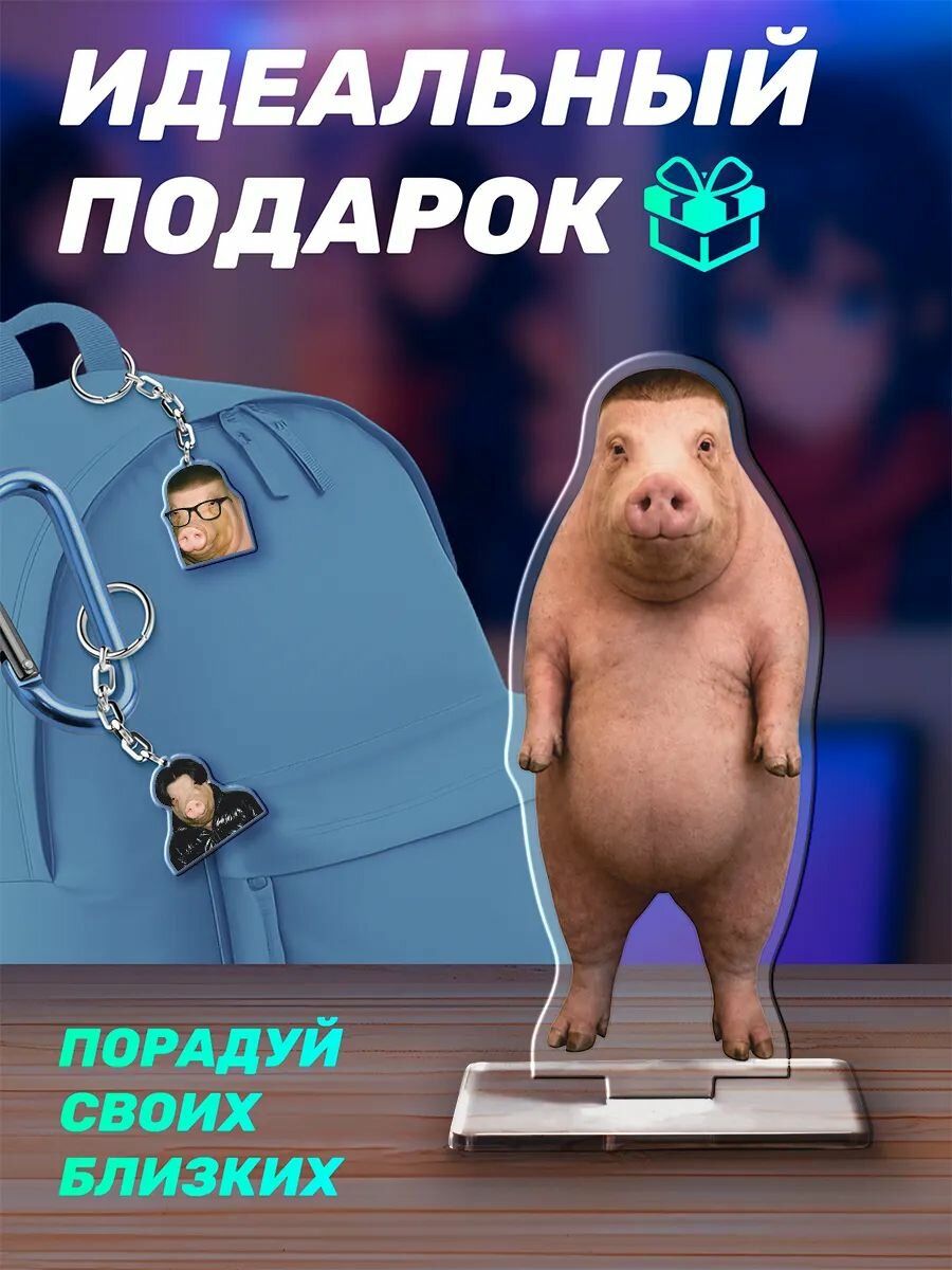Подарочный набор мем Свинья — фото 1