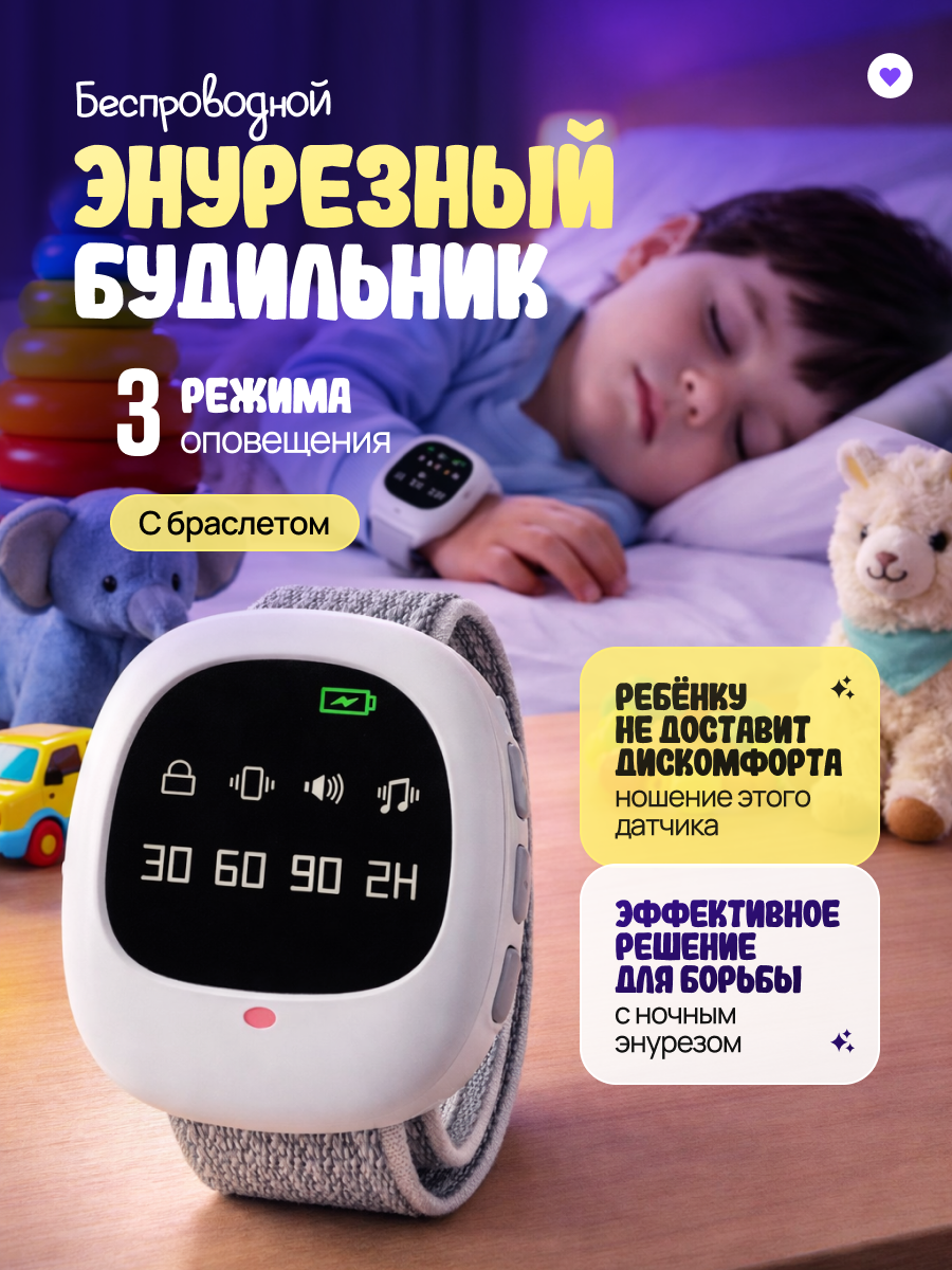 Будильник JYX, беспроводной, с браслетом, для взрослых и детей, пластик