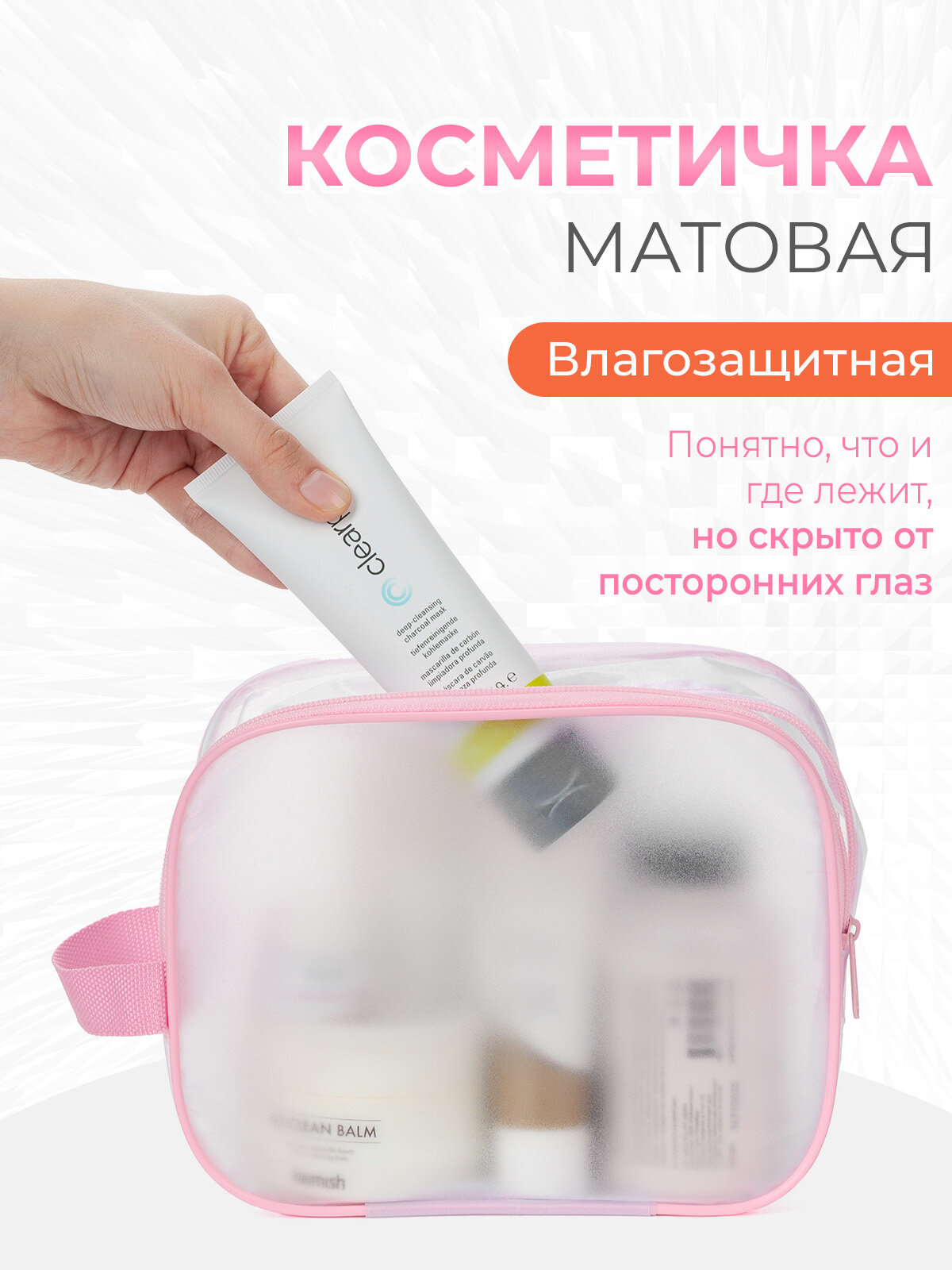 Косметичка для бассейна и душа, дорожная прозрачная
