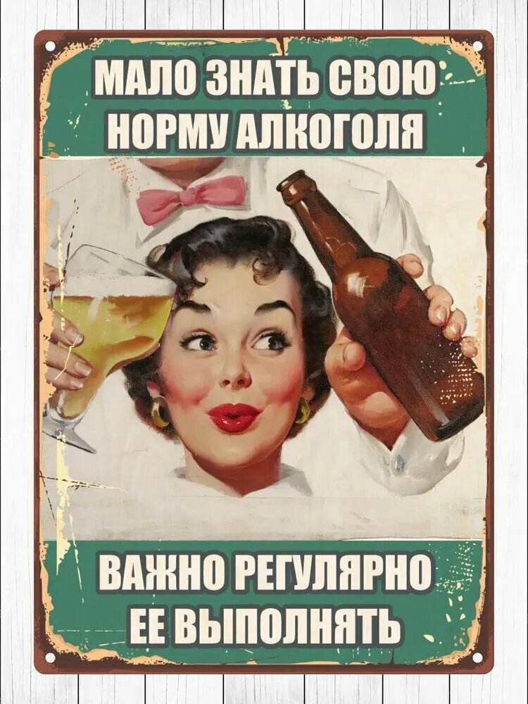 Декоративная табличка