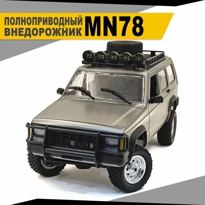 Игрушка радиоуправляемая