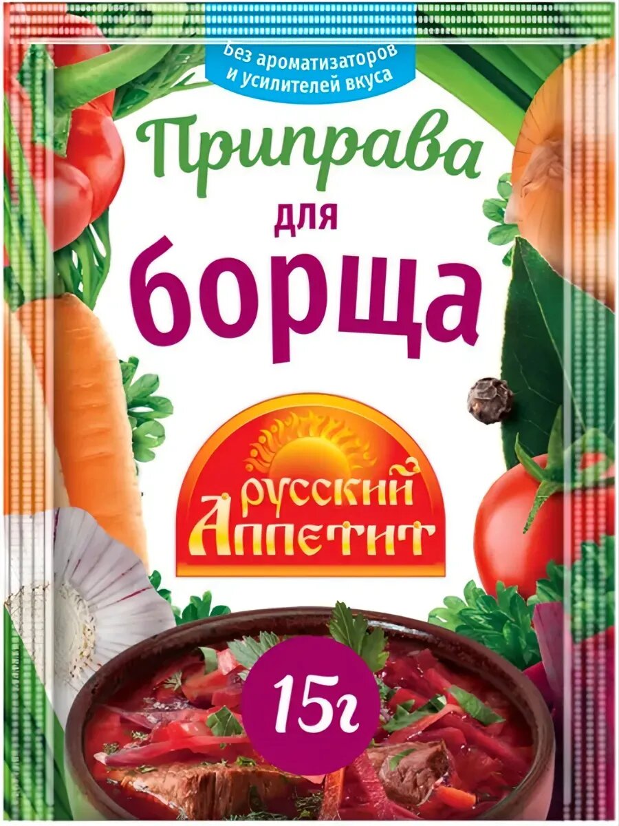 Приправа 1 штука 15 грамм для борща