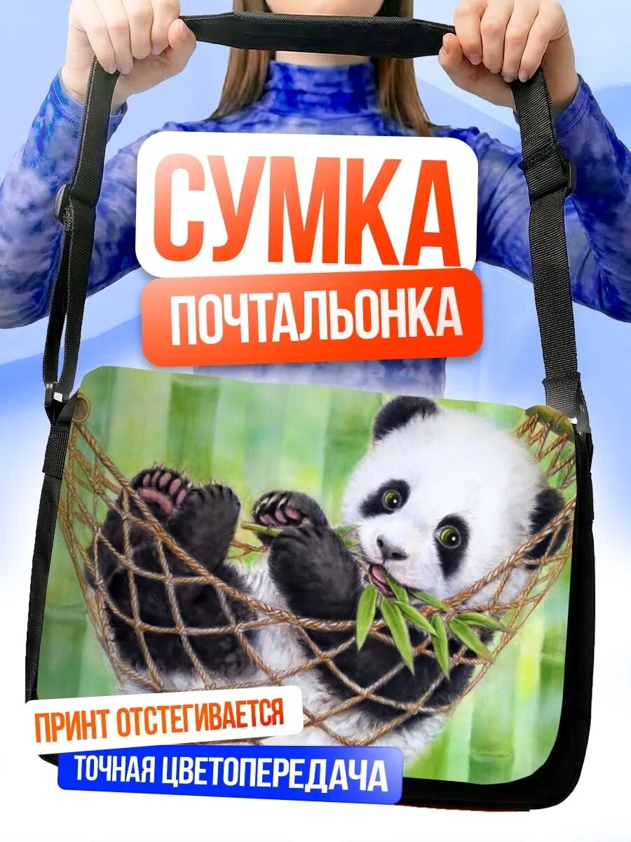 Сумка кросс-боди
