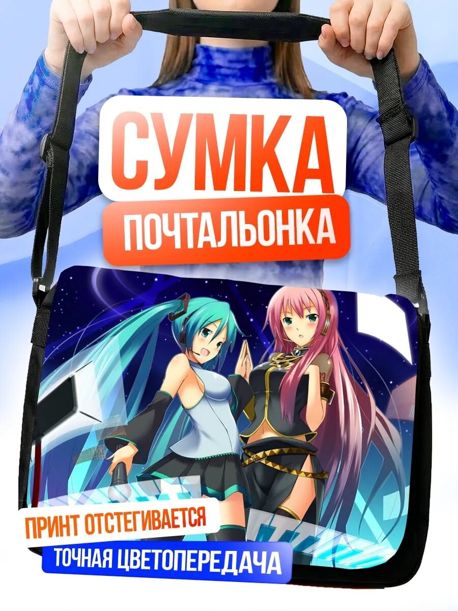 Сумка кросс-боди