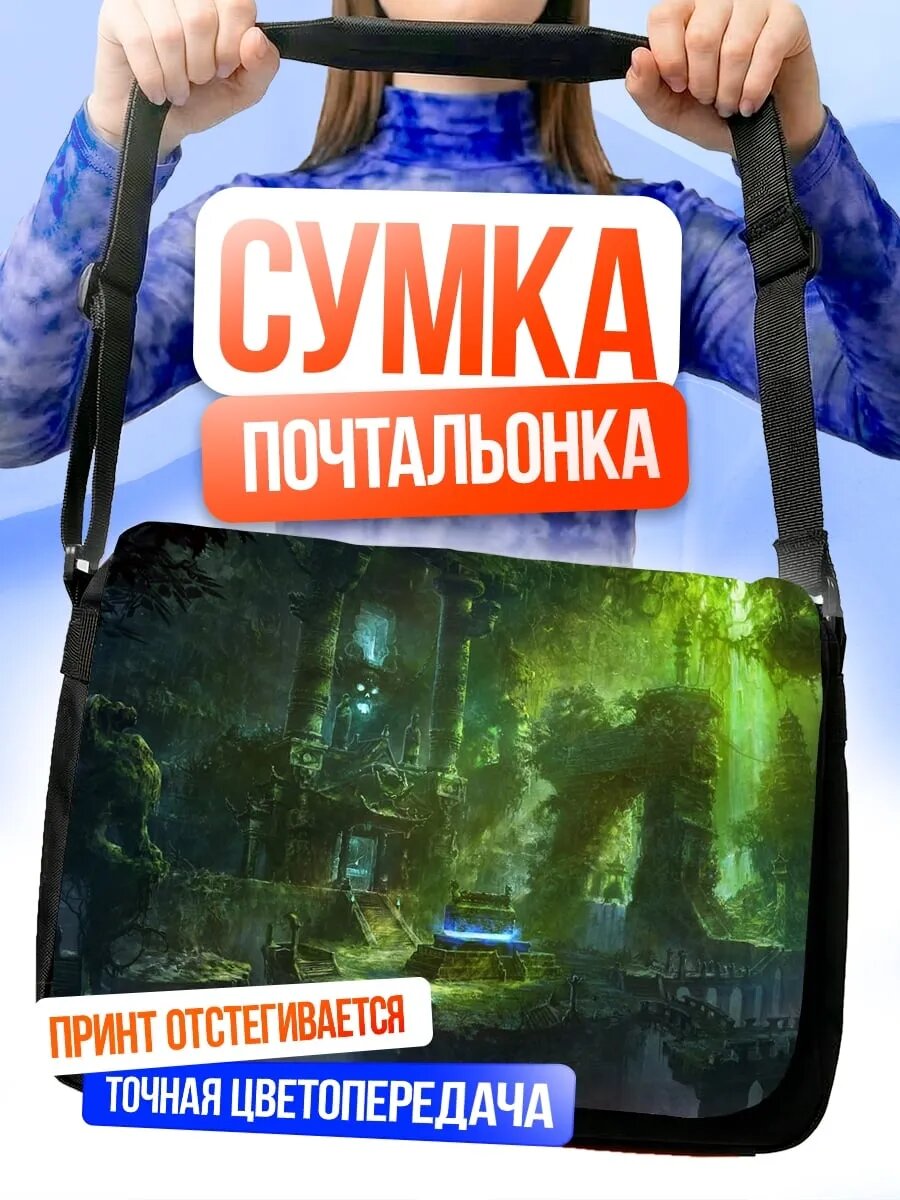 Сумка кросс-боди