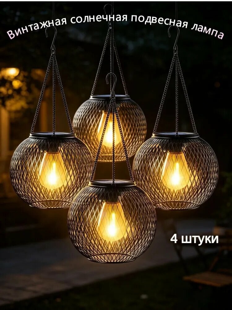 Уличный светильник, количество ламп:4шт
