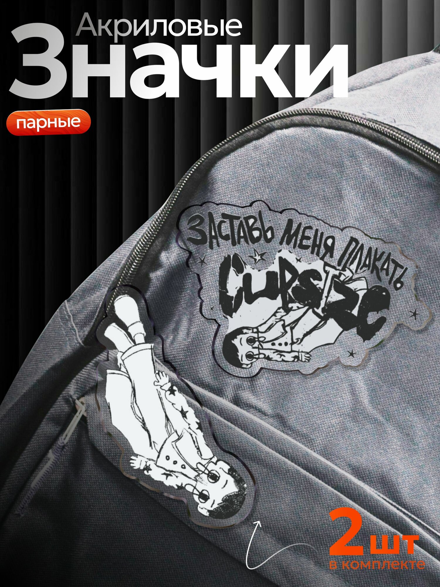 Значок