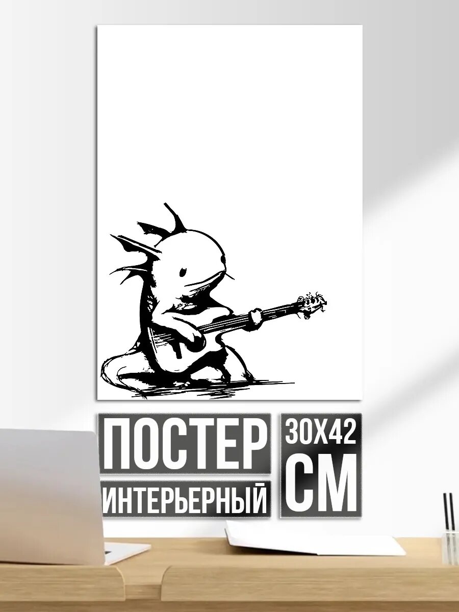 Плакат постер Аксолотль играет на гитаре
