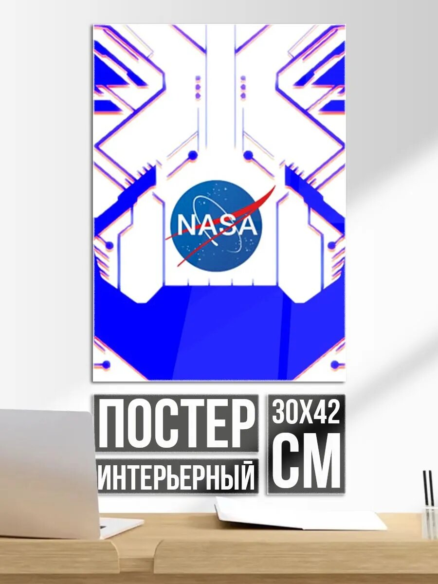 Постер на стену NASA cosmos geometry