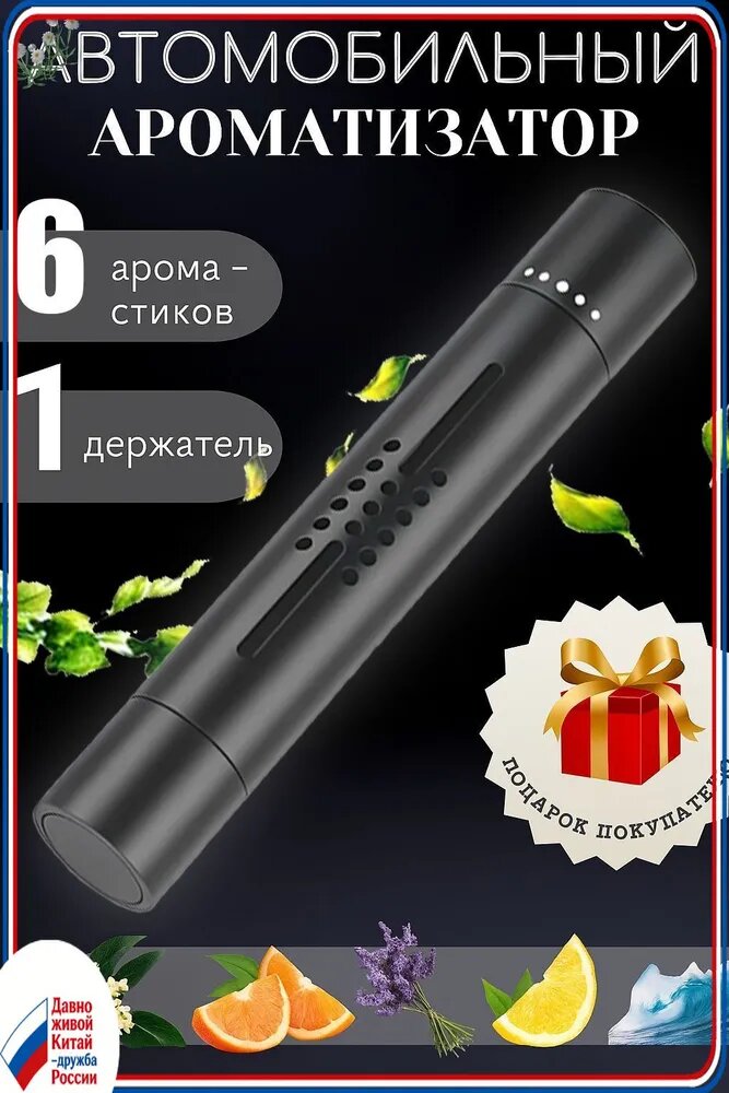 Ароматизатор автомобильный, Одеколон с жасмином, 15 мл