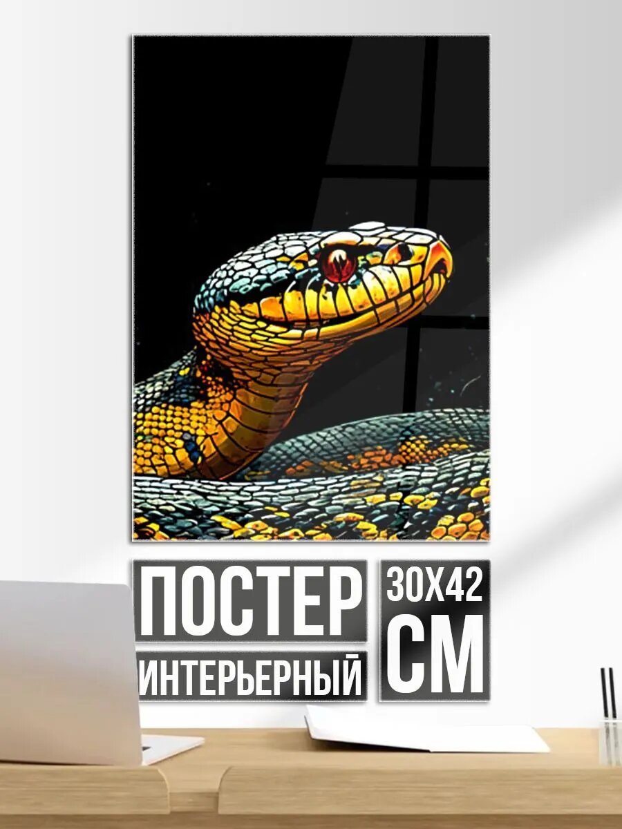 Постер на стену Большая желто-зеленая змея